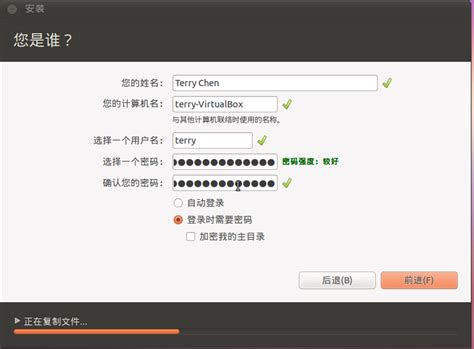 Ubuntu Linux 入门（二）：安装 Ubuntu Linux