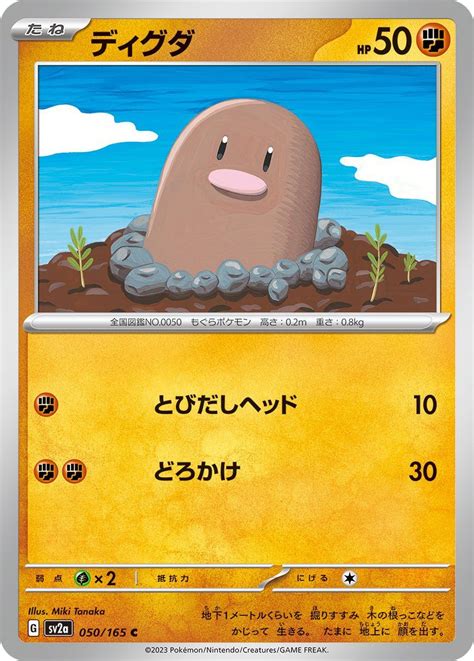 Diglett 050165 Pokémon Myp Cards
