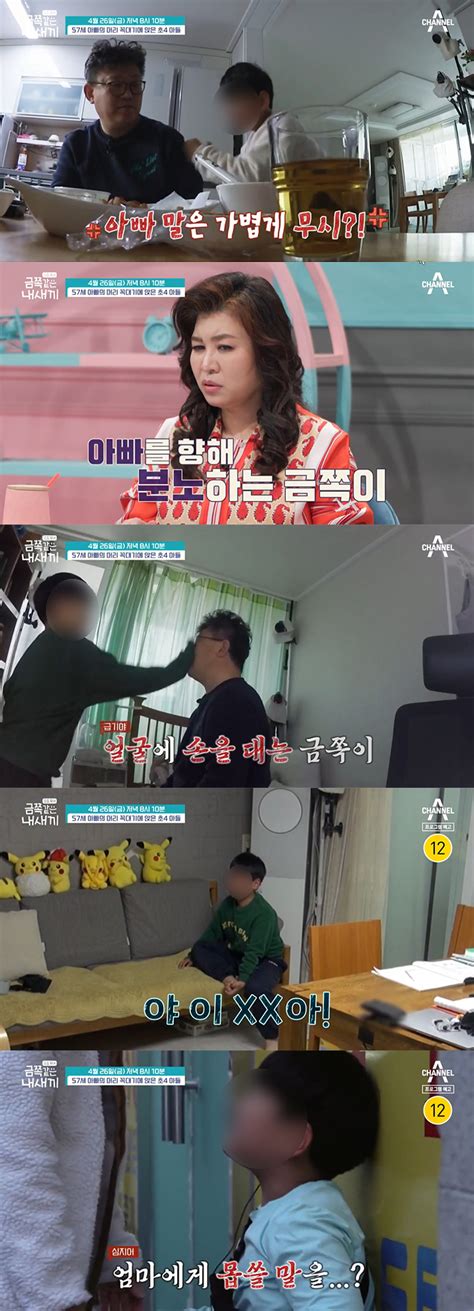 아빠 뺨 때리고 욕하는 11살 늦둥이 아들오은영 수위 높다 심각