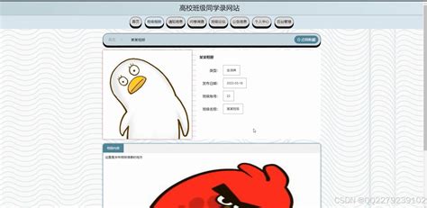 595java Jsp Ssm高校班级同学录网站系统班级校友相册问卷调查班级学院统计班级论坛管理（源码文档开题任务书运行视频讲解视频