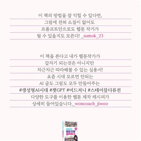 성안당 스테이블 디퓨전·미드저니·챗gpt