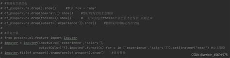 pyspark数据预处理 pyspark 处理na csdn博客