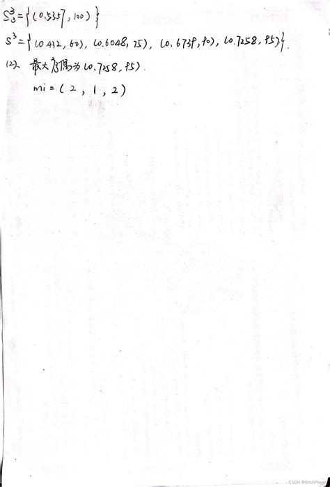 吉林大学算法设计与分析考前突击吉林大学算法分析 Csdn博客 吉林大学算法设计与分析考前突击吉林大学算法分析 Csdn博客