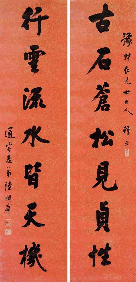 lu runxiang seven character calligraphy mutualart