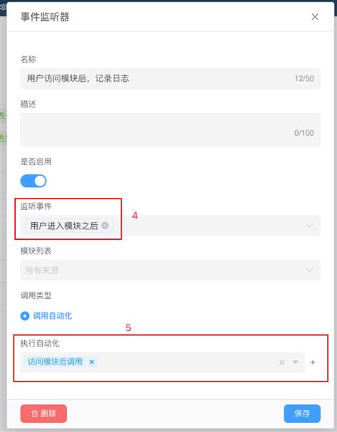 模块访问次数统计 织信低代码平台开发文档