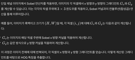Histograms Of Oriented Gradients Hog