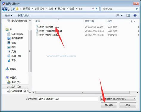 如何加载cass Dat格式文件cass打开dat文件 Csdn博客