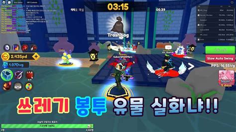 소드 파이터 시뮬레이터 44층 유물 쓰레기 봉투 실화 YouTube