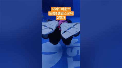 사이드마운트 테크니컬다이빙 트림and벨런스 교육 2일차 레벨업 사이드마운트교육 테크니컬다이빙 스쿠버라인 수원월드컵다이빙풀장