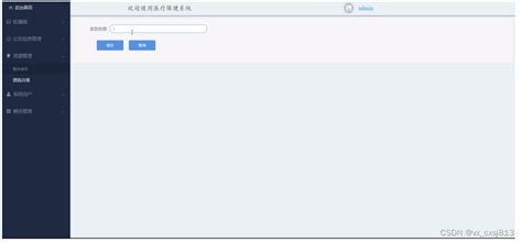 基于spark技术的医疗保健系统设计与实现 计算机毕业设计源码04022 基于spark的医疗 csdn博客