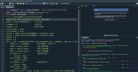 戴靜怡python輸入openpyxl處理excel檔案