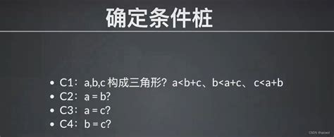 软件测试 功能分解、等价类、边界值、因果图、错误推测、正交实验、场景法 测试方法等价类 边界值 场景法 csdn博客