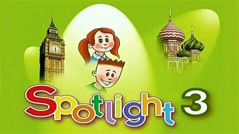 Spotlight 3 VIDEO - YouTube