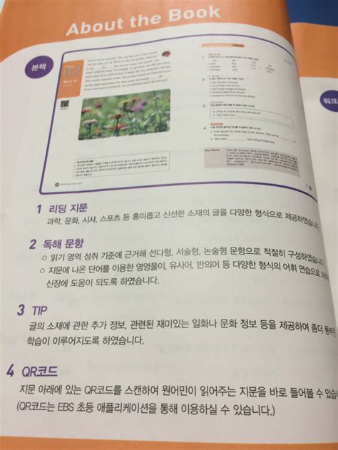 [알라딘서재]ebs 초등영어독해 마이리딩 코치로 시작해요~