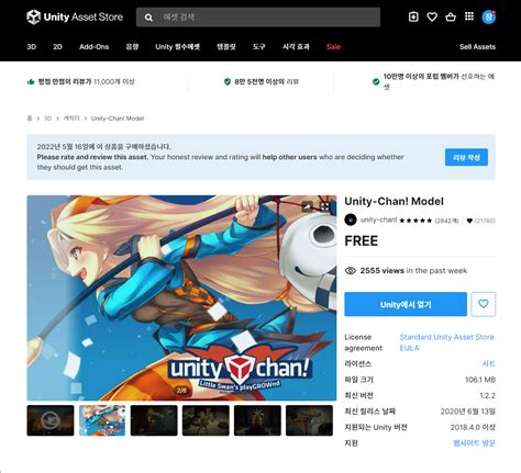 Unity 캐릭터 움직이기