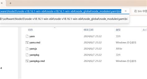 Yarn保姆级安装和使用 Csdn博客