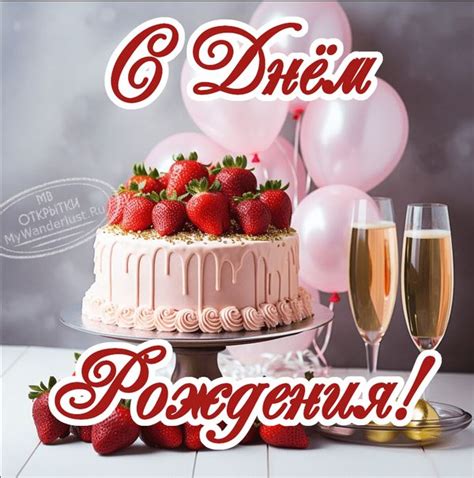 Открытки с днем рождения дочери скачать бесплатно