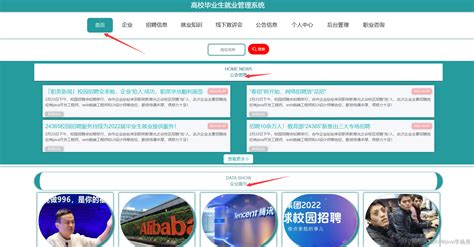 基于java springboot vue element实现毕业就业招聘系统 entitywrapper ew new entitywr