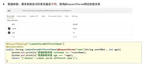 get请求与post请求发送参数 Linqylin 博客园