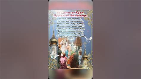 4 ДЕКАБРЯ ВВЕДЕНИЕ ВО ХРАМ ПРЕСВЯТОЙ БОГОРОДИЦЫ Youtube