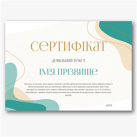 Шаблони сертифікатів безкоштовно Грамоти Святкова поліграфія Поліграфія