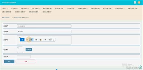 Java毕设项目中小型超市管理系统录像补（javavuemybatismavenmysql） Csdn博客