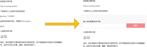 [wordpress] 外掛分享： 部分内容加密 一介資男