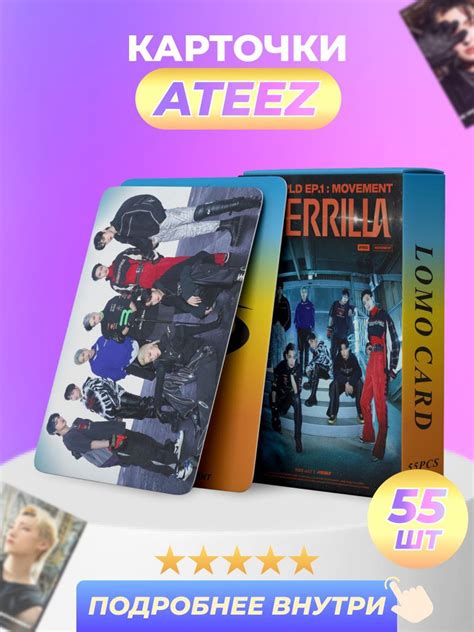 Карточки Ateez Коллекционные товары популярной южнокорейской K Pop группы Эйтиз Альбом