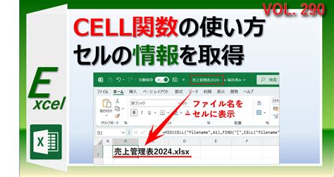 数式・関数 excelの森