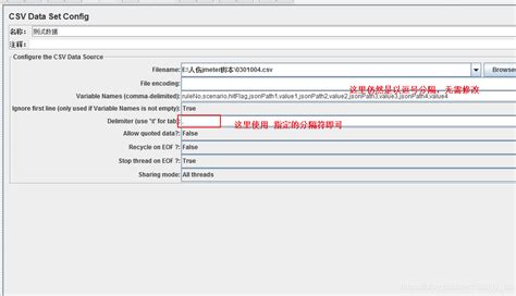 jmeter csv data数据中带有逗号解决方法 jmerer csv只能取 号分割 csdn博客