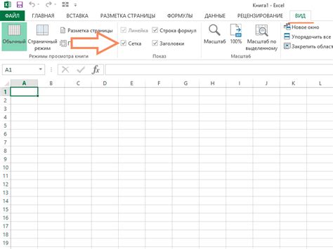 Как убрать сетку в Excel Excelguide Про Excel и не только