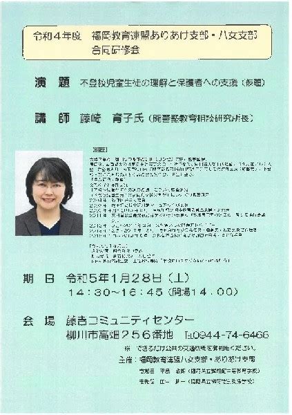 行事予定 福岡教育連盟