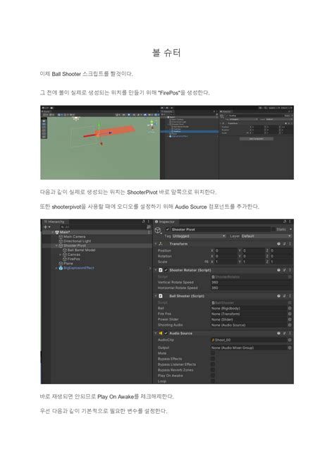 [스터디일지] 2기 main 7주차 유니티 디자인 스터디