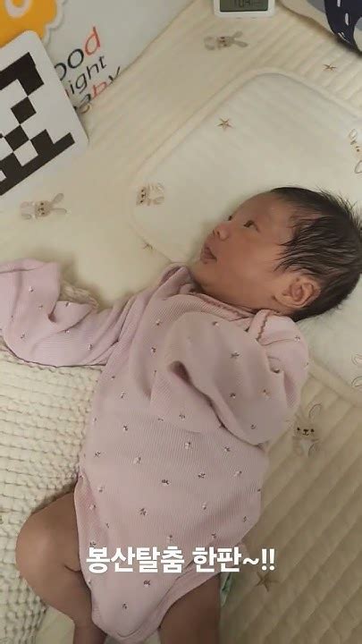 신생아 아기의 봉산탈춤 현장 Youtube