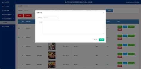 精品php实现的相册管理系统的设计与实现 相册系统源码 php csdn博客