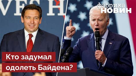 ВИБОРИ У США хто просить переговори з Путіним що буде з Україною і про що думають у Байдена