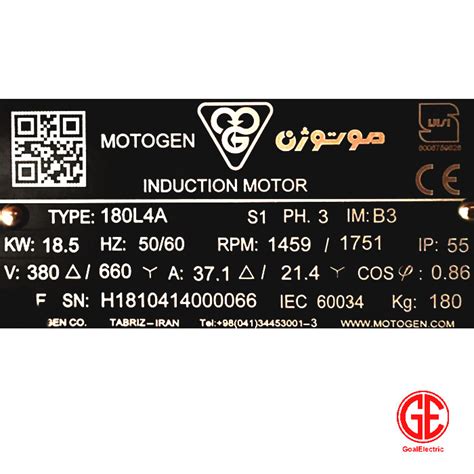 الکتروموتور موتوژن سه فاز چدنی 25 اسب 185 کیلووات 1500 دور Goalelectric