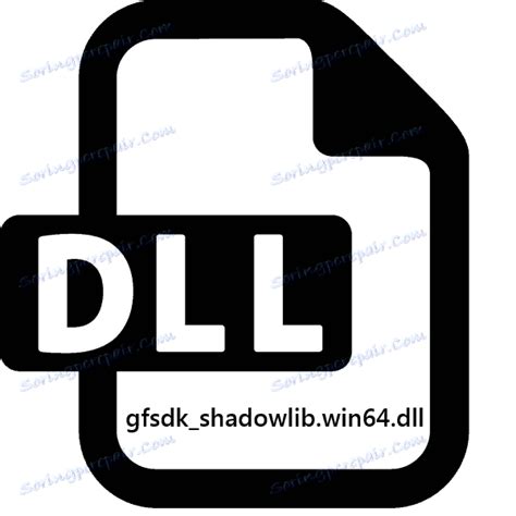 تنزيل gfsdk shadowlib win dll