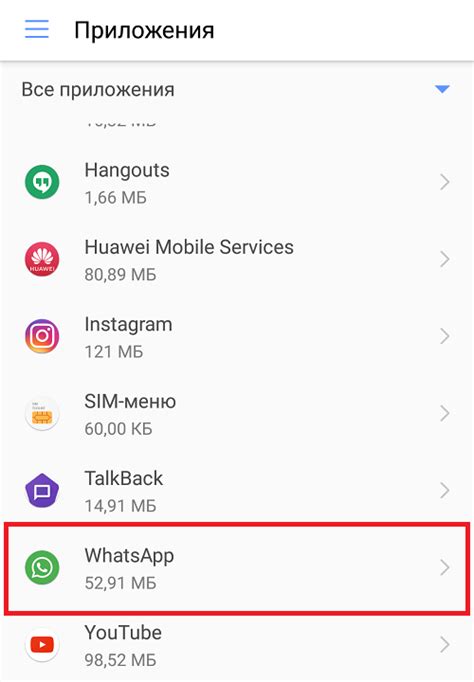 Как отключить уведомления на телефоне