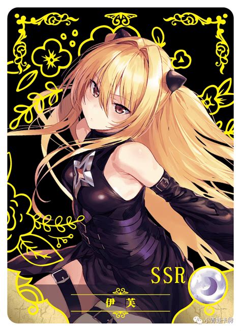 Waifupedia NS M Yami To LOVE Ru