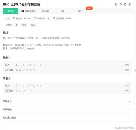 Go语言每日一练链表篇 五
