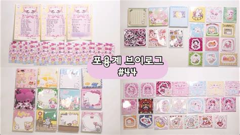 버터문구점 ︎︎ 포용계브이로그44 배속없이 천천히 다꾸 3배 랜덤박스 All도무송 랜덤박스 All떡메 랜덤박스