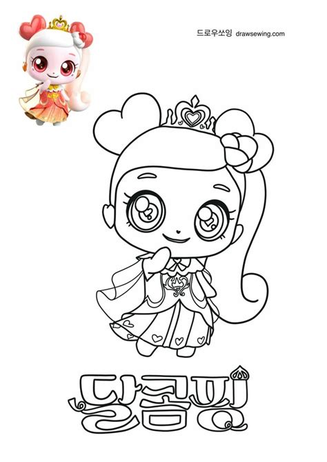 새콤달콤 티니핑 색칠공부 도안 새콤핑 달콤핑 드로우 쏘잉 무료 색칠 공부 페이지 어린이 색칠 공부 북아트