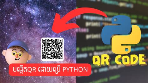 How To Create Qr Codes In Python Segno 🚀 Youtube