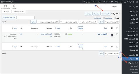 8 گام برای ثبت محصول مجازی در ووکامرس