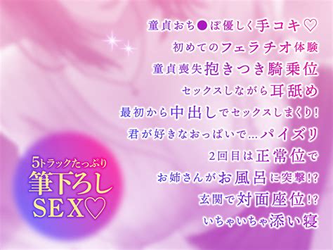 繁体中文版隣の家に住む幼馴染お姉ちゃんに極上の筆おろしをしてもらってからKU みんなで翻訳 DLsite 同人 R