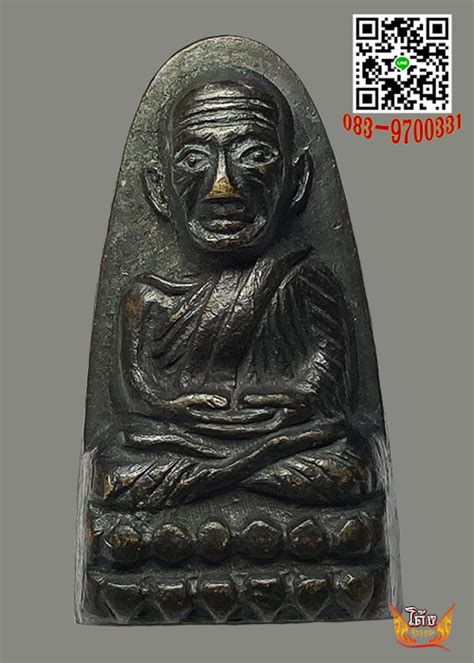 หลวงปู่ทวดพิมพ์หลังสือเล็ก บล็อค ว วอจุด ตากลมนิยม ปี2505 คลังพระเครื่องออนไลน์ พระเครื่อง