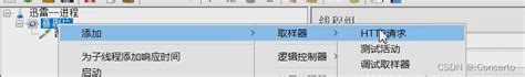jmeter 2小时搞定入门以及基本使用 含高并发测试，高频率测试 jmeter简单项目 csdn博客