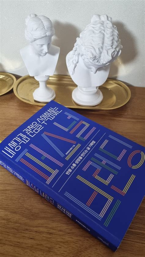 퍼스널브랜딩 뜻과 끌리는 글쓰기feat최신버전 네이버 블로그