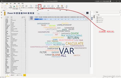 模型 Power BI Power Pivot模型DAX函数使用量分析 焦棚子 博客园
